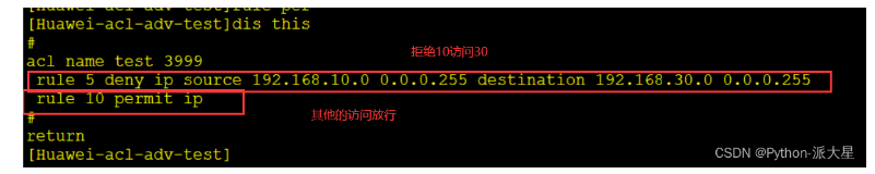 华为eNSP配置ACL实现VLAN间访问控制-开发者社区-阿里云