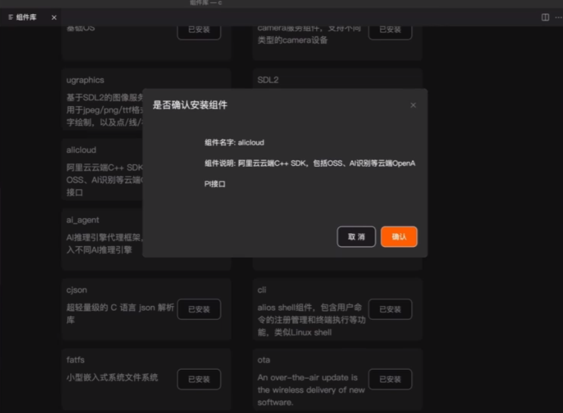 AliOS Things 物联网开发上手|学习笔记-阿里云开发者社区