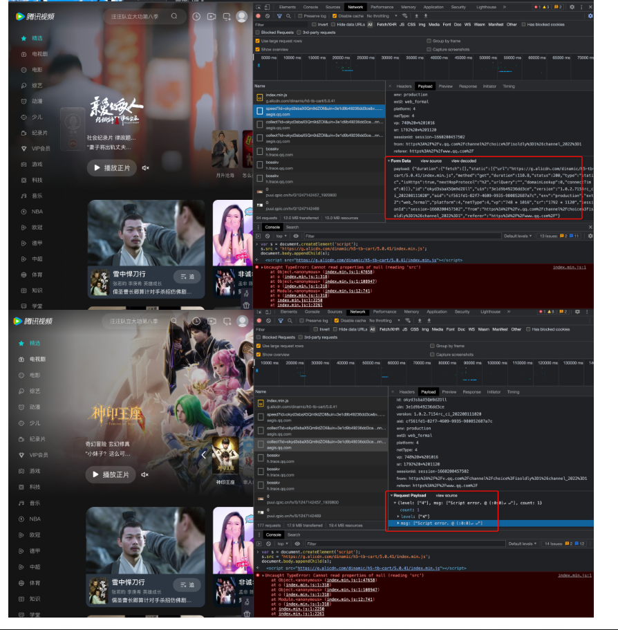 如何根治 Script Error？-阿里云开发者社区