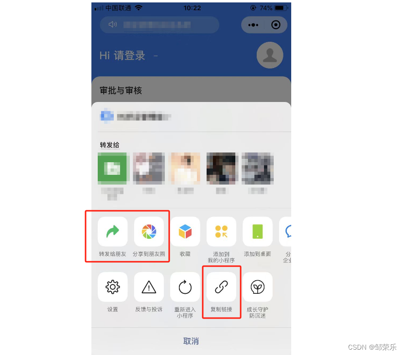 uni-app开发实战：利用Vue混入(mixin)实现微信小程序全局分享功能，一键发送给朋友、分享到朋友圈、复制链接-阿里云开发者社区