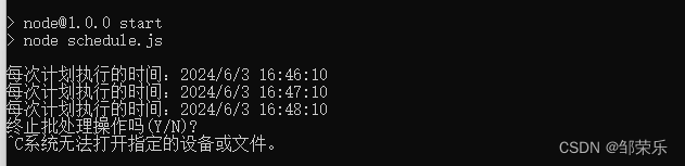 Node.js使用node-schedule创建和管理定时任务-开发者社区-阿里云