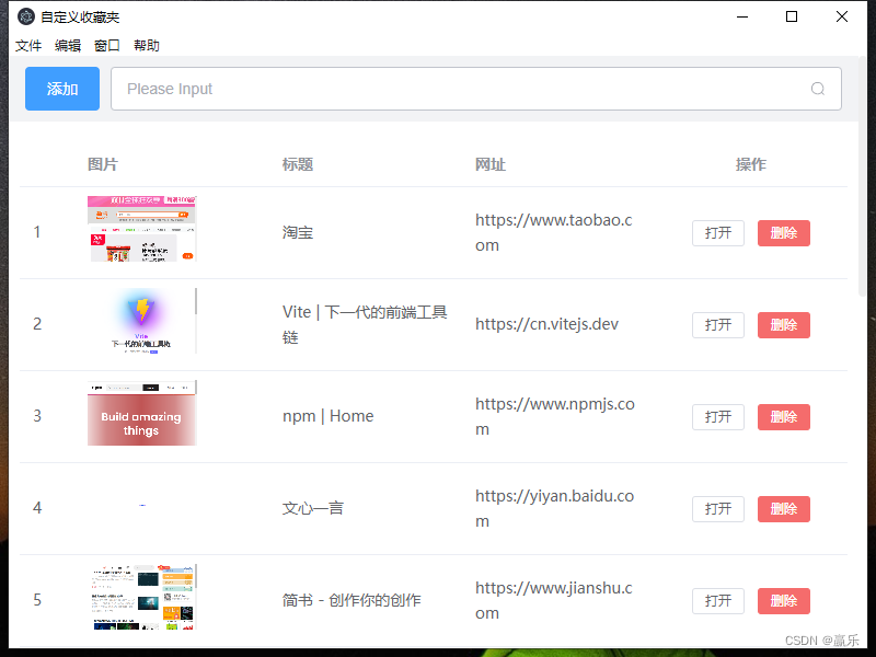 使用vue3+vite+electron构建小项目介绍Electron进程间通信-阿里云开发者社区