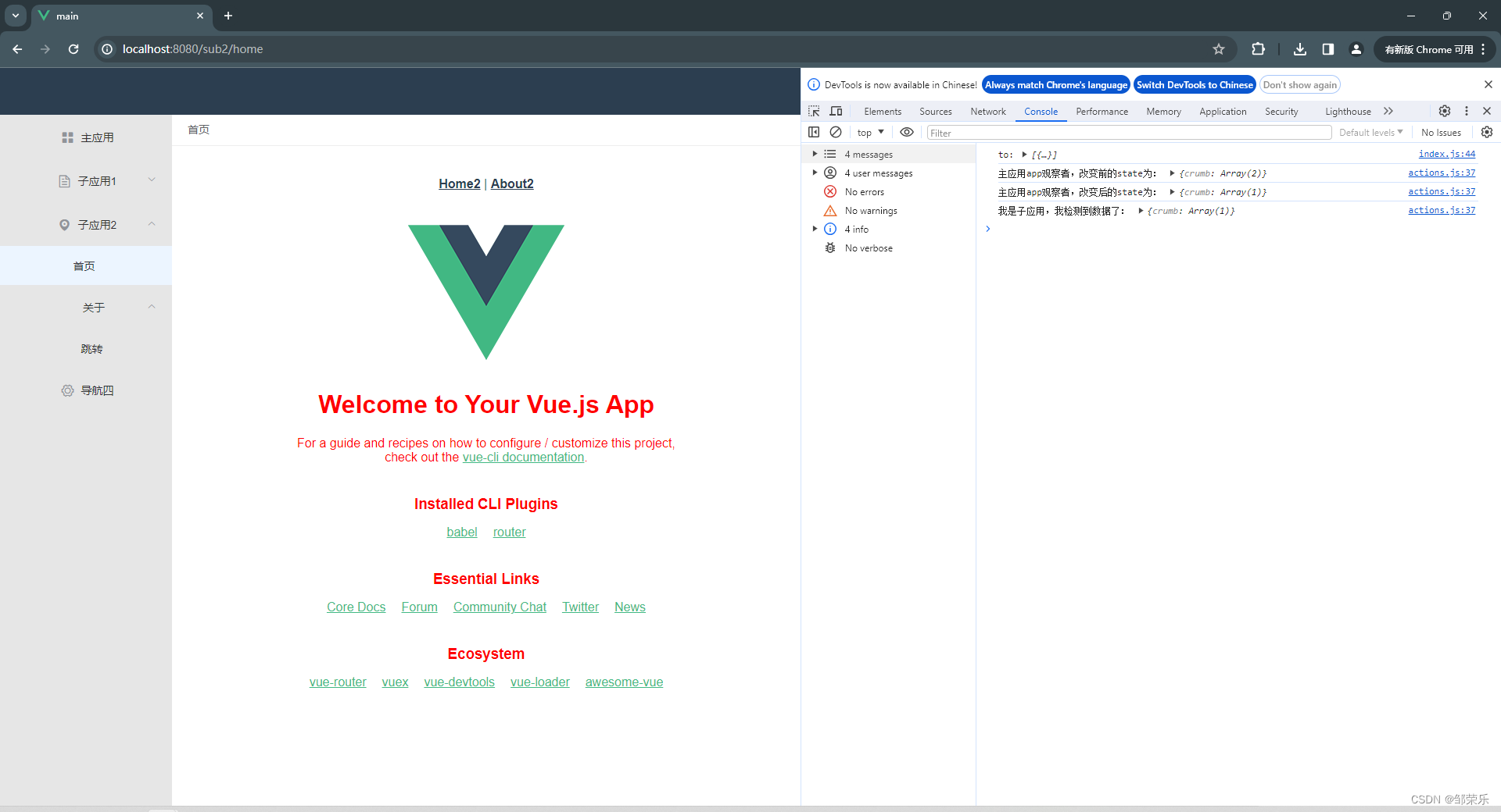 qiankun框架中基于actions机制实现主应用与子应用间的双向通信-阿里云开发者社区