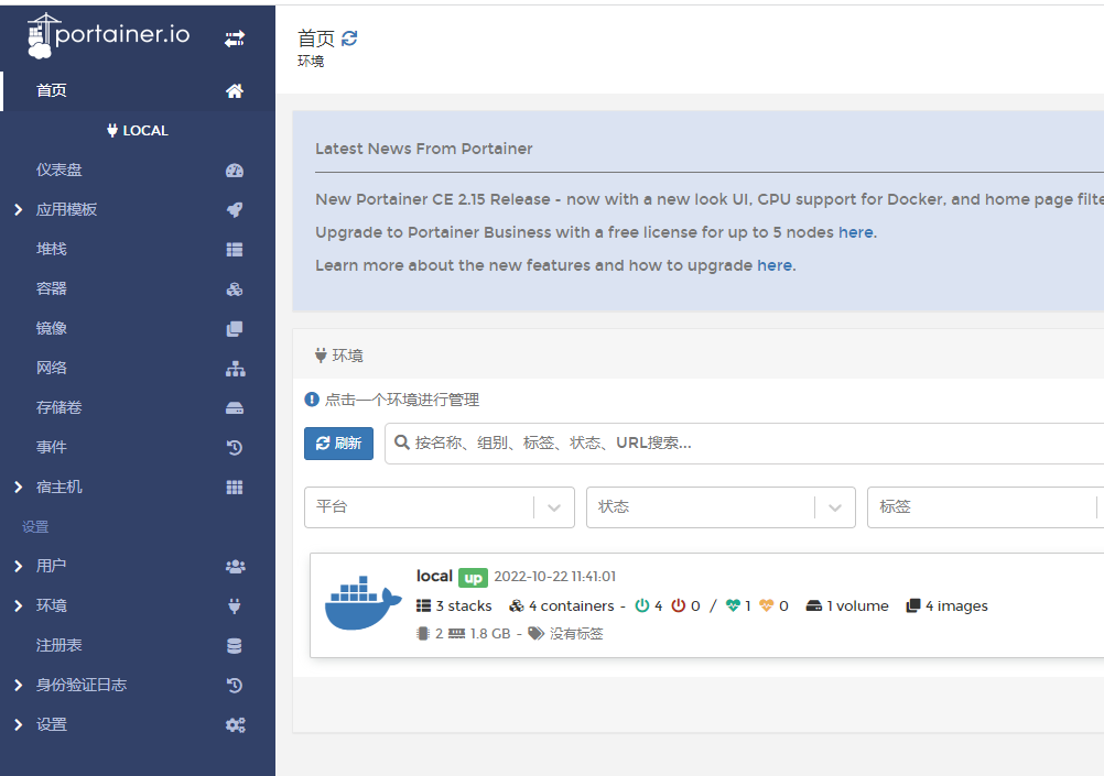 搭建Portainer-阿里云开发者社区