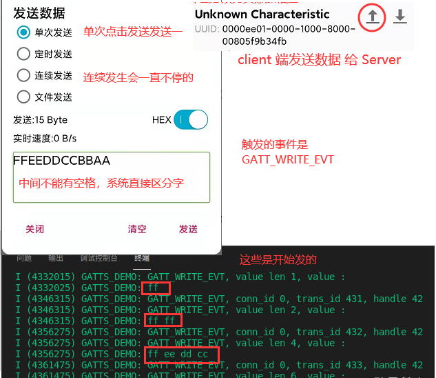 一步一步学会蓝牙开发之 ESP-IDF GATT Server 示例解析-阿里云开发者社区