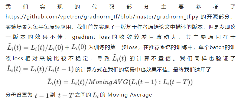 在多任务学习中应用GradNorm实现自适应损失均衡与训练优化-开发者社区-阿里云