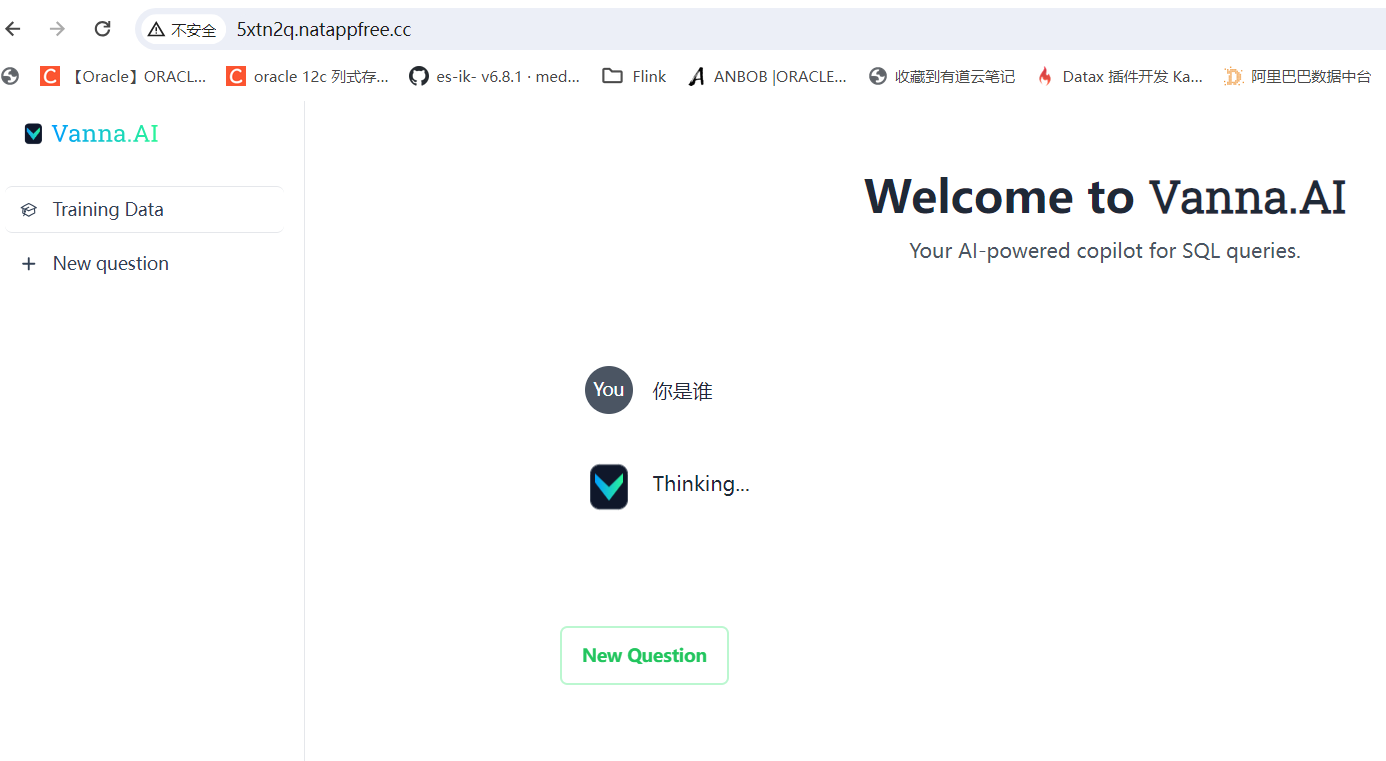 vanna+qwen实现私有模型的SQL转换-阿里云开发者社区