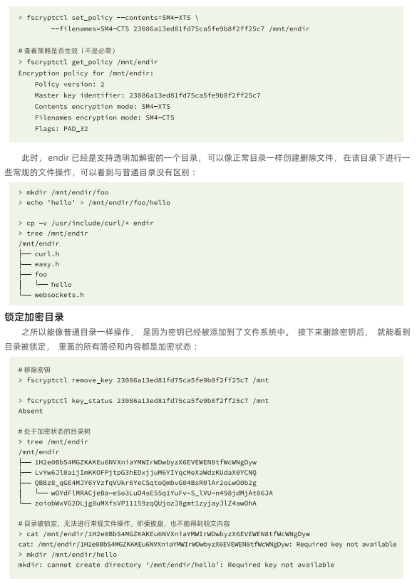 带你读《商用密码技术最佳实践白皮书》——文件加密（fscrypt）（2）-阿里云开发者社区