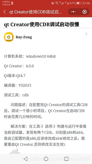 Qt Creator的CDB调试器--使用技巧与解决调试很慢的心得，重点是Symbols Path设置-阿里云开发者社区