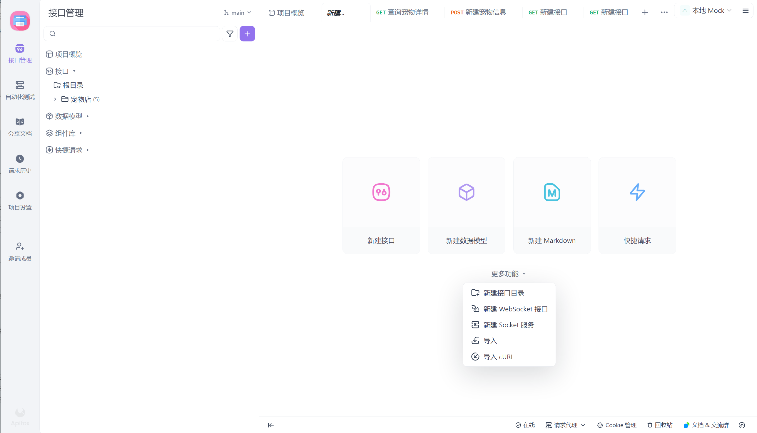详解用Postman测试WebSocket操作教程与Apifox对比-开发者社区-阿里云
