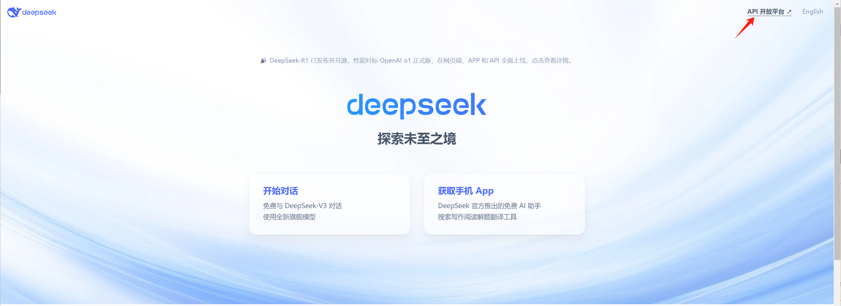 获取密钥后使用Apifox调用DeepSeek API-开发者社区-阿里云