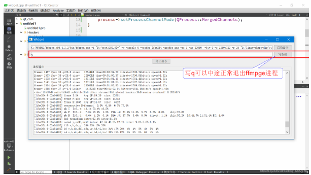 QT软件开发: QProcess启动进程完成交互并获取输出-阿里云开发者社区