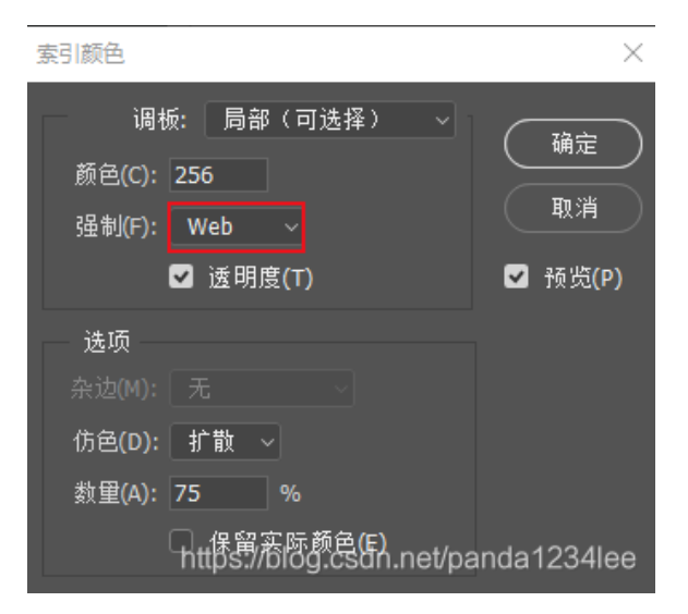 PhotoShop 保存 8 bit 位图（Bmp）的方法【记录备忘】-阿里云开发者社区