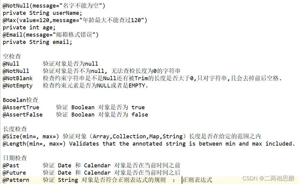 yaml语法+JSR303检验-阿里云开发者社区