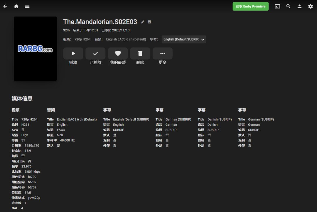 CentOS7搭建个人Emby流媒体服务器-开发者社区-阿里云