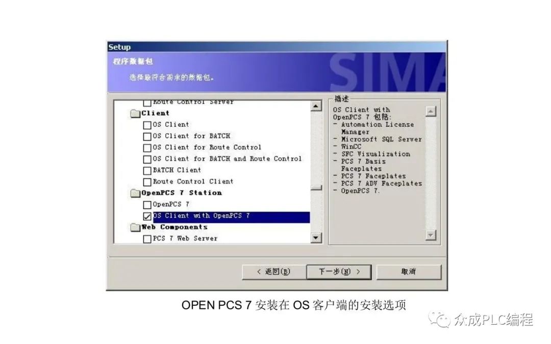 西门子PCS7系统中央归档服务器、维护站、OpenPCS7站的作用是什么？如何安装？-阿里云开发者社区