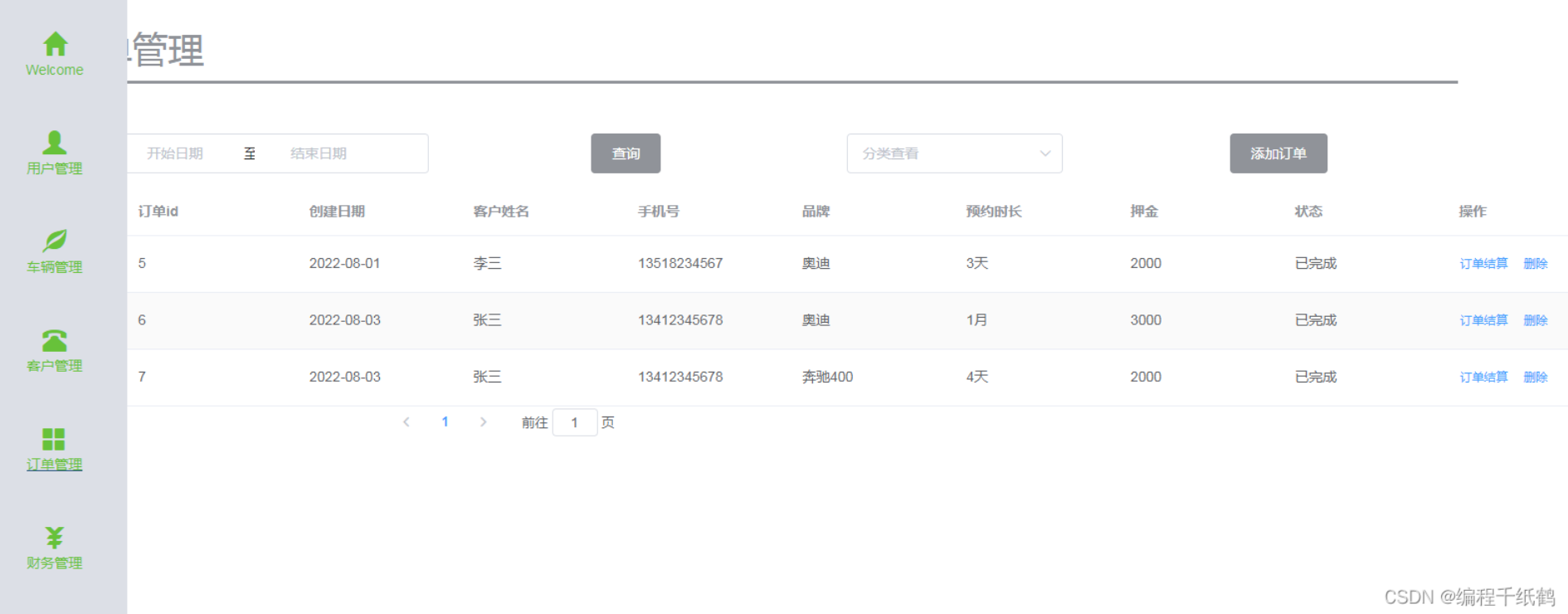 基于springbootvueelement实现汽车租赁系统 阿里云开发者社区