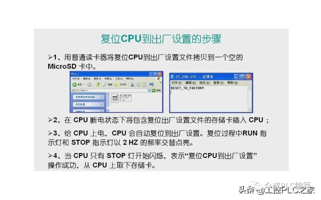 西门子s7 200 Smart如何用存储卡复位cpu出厂设置、固件升级、程序传输 阿里云开发者社区