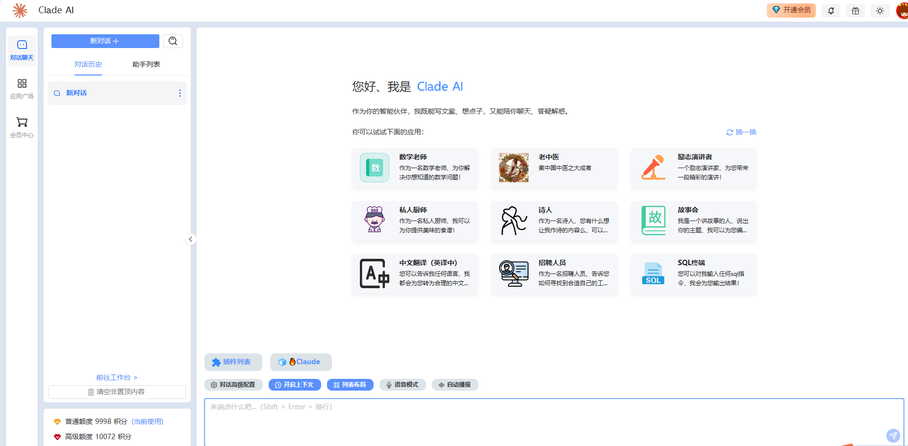 Claude官网中文版：在国内使用claude AI的最佳选择！-阿里云开发者社区