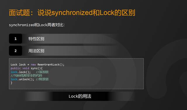 一文教你，synchronized和Lock的区别？-阿里云开发者社区