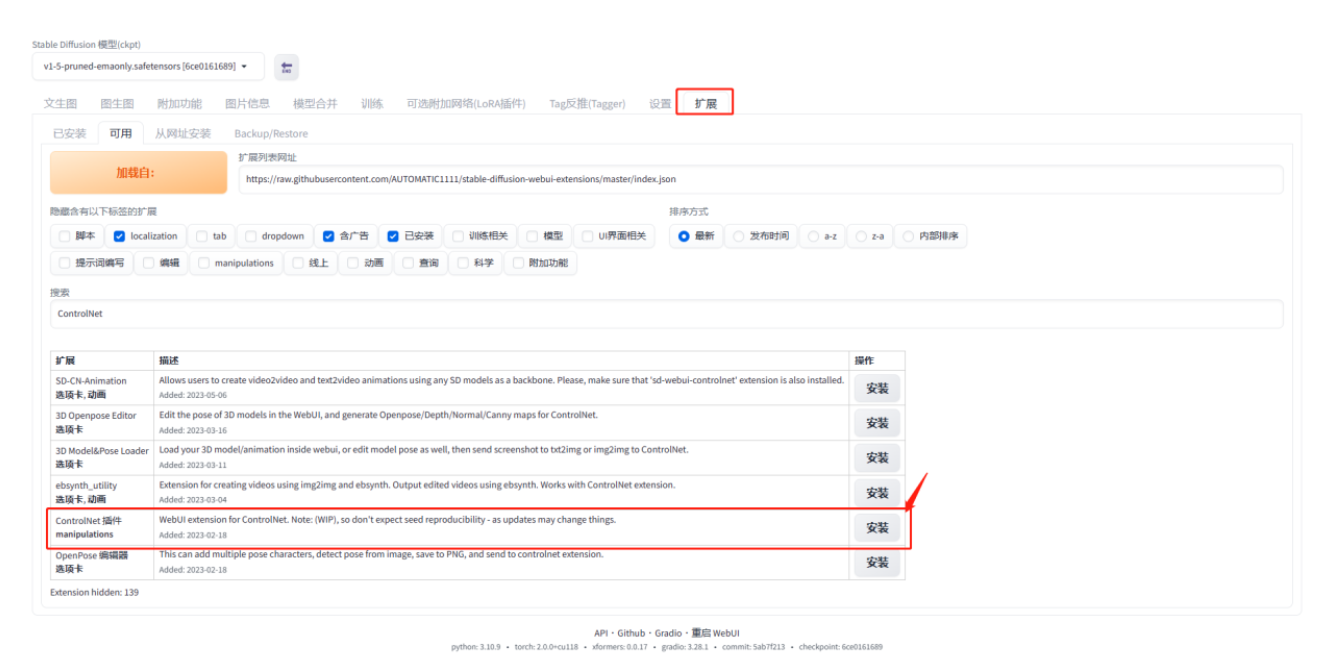 【Stable Diffusion】使用ControlNet——normal bae模型-阿里云开发者社区