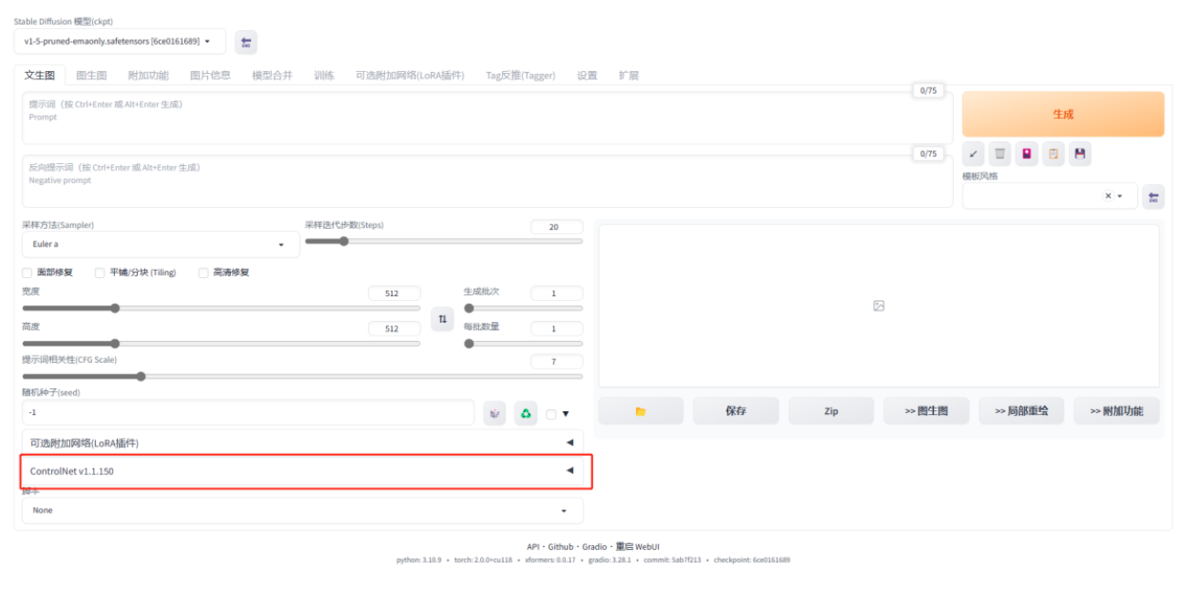 【Stable Diffusion】使用ControlNet——normal bae模型-阿里云开发者社区