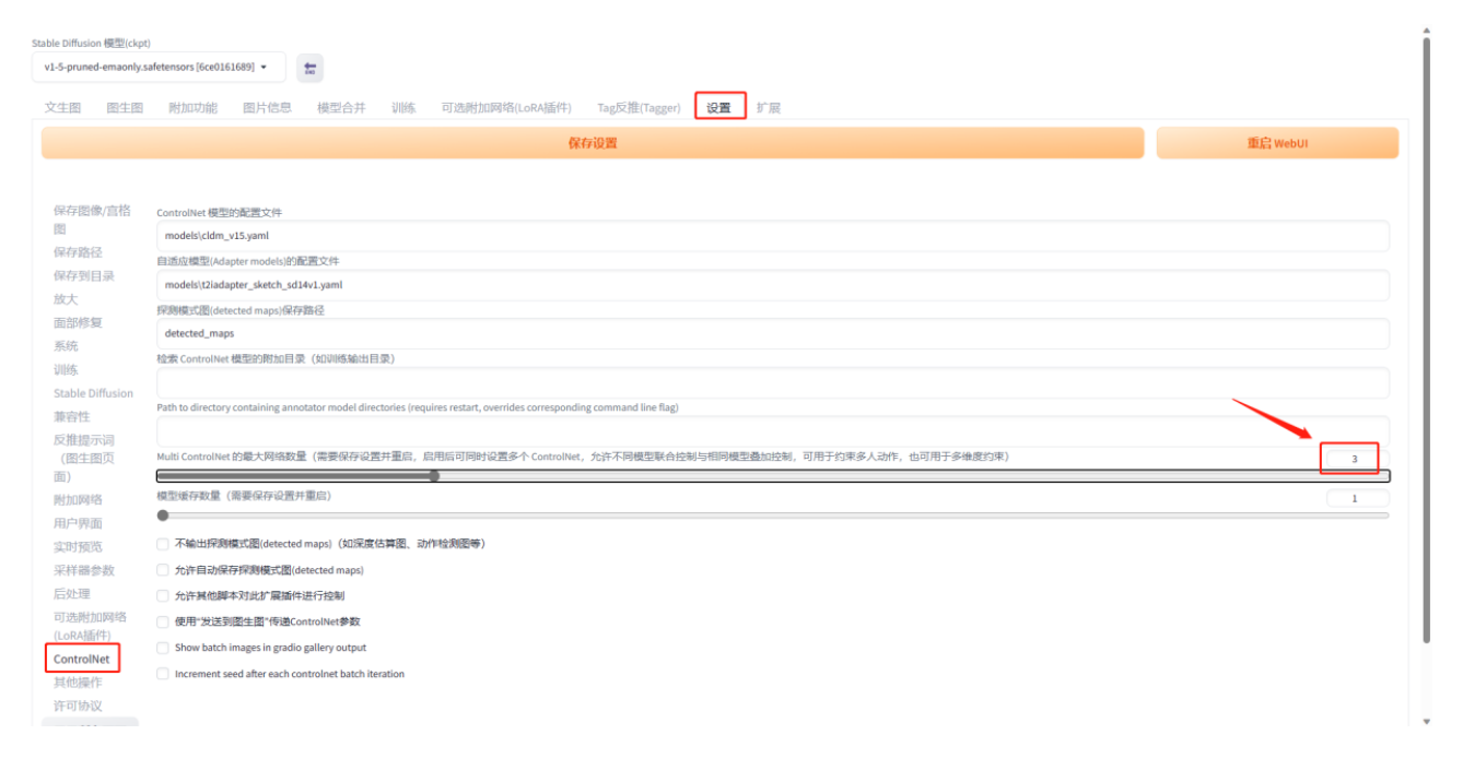【Stable Diffusion】使用ControlNet——normal bae模型-阿里云开发者社区