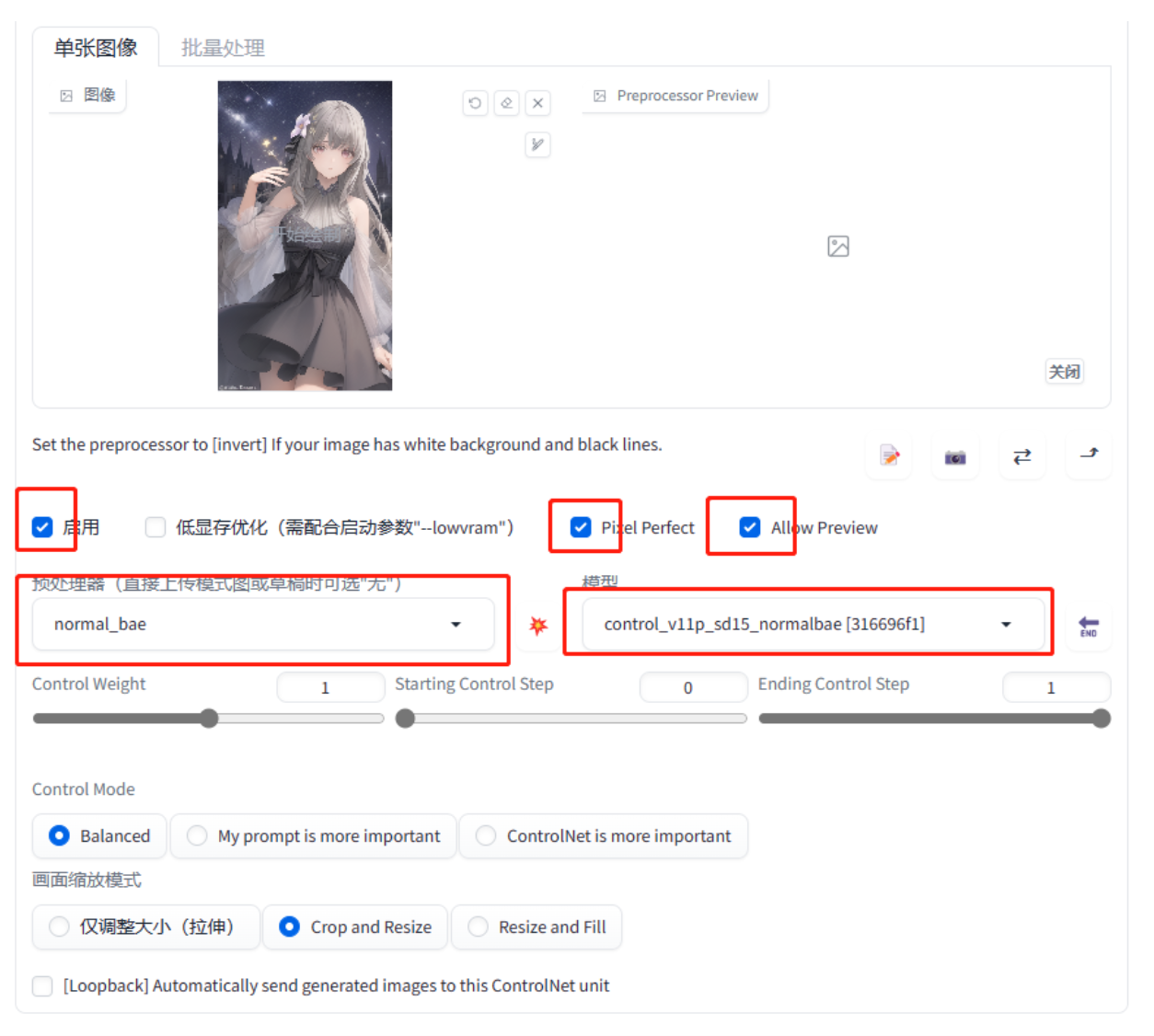 【Stable Diffusion】使用ControlNet——normal bae模型-阿里云开发者社区
