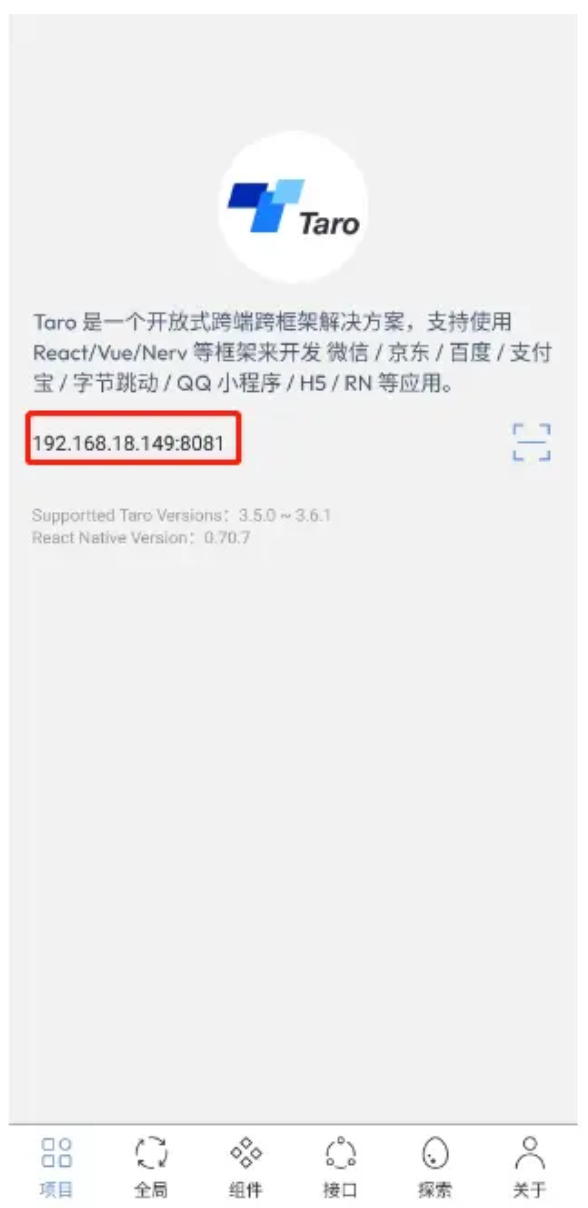 【前端】taro 跨端应用环境搭建-阿里云开发者社区