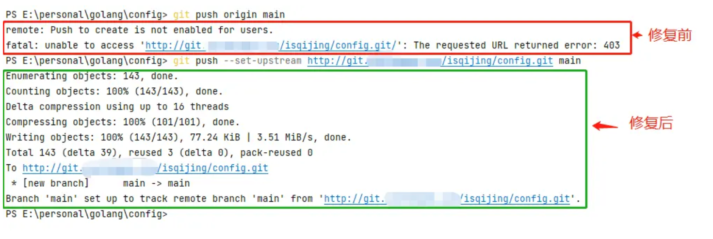通过配置Gitea app.ini解决git push创建仓库失败-开发者社区-阿里云