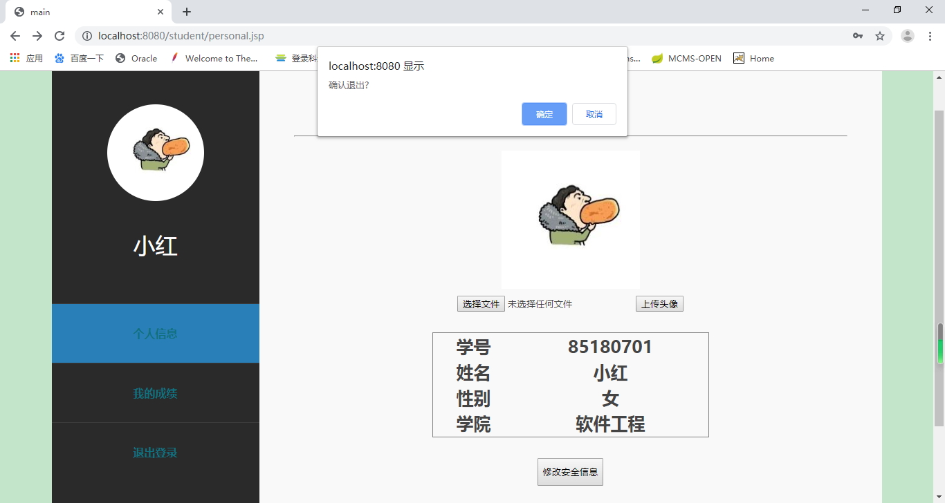 IDEA+Java+Servlet+JSP+Bootstrap+Mysql+Tomcat实现学生成绩管理系统（上）-阿里云开发者社区