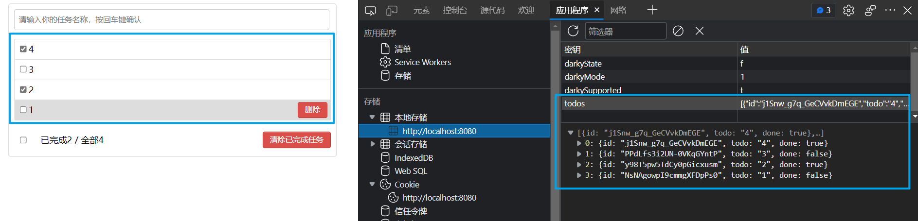 [vue] Todolist 案例（三） 阿里云开发者社区
