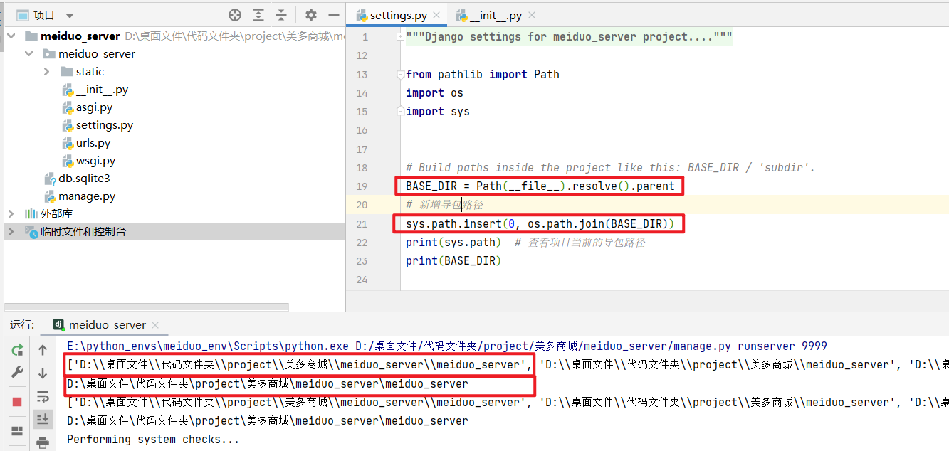 [Python]Django 配置和静态文件（三）-阿里云开发者社区