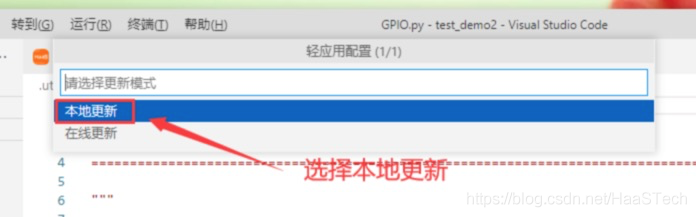 使用VS Code搭建HaaS506 Python开发环境-开发者社区-阿里云