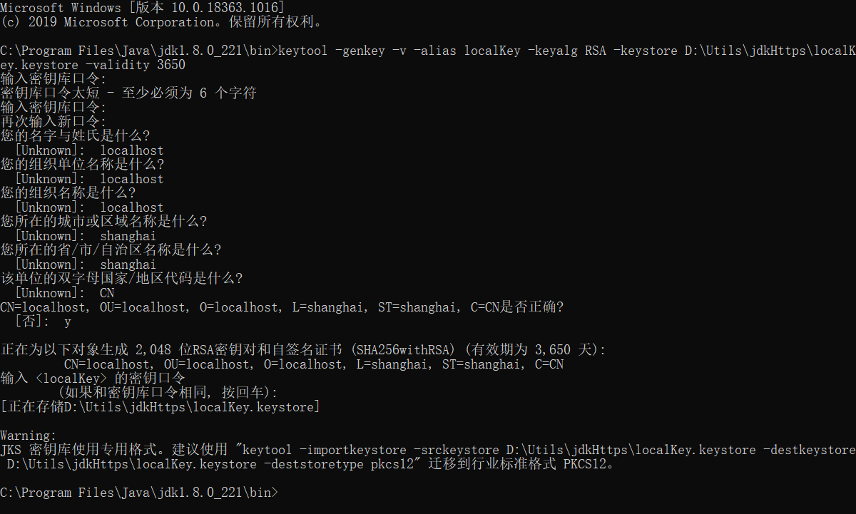 使用JDK keytool生成HTTPS证书并为Nginx配置HTTPS-开发者社区-阿里云