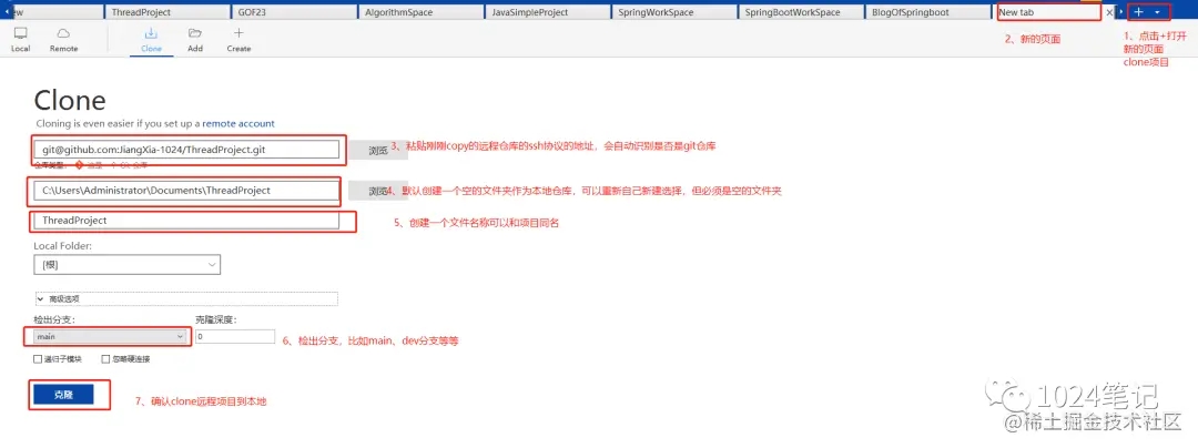 SourceTree使用教程图文详解-阿里云开发者社区