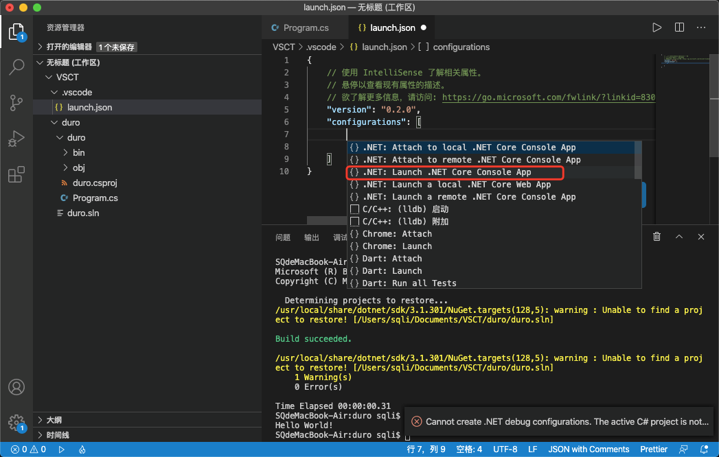 MacOS操作系统当中运行VSCode并配置运行调试C#项目-阿里云开发者社区
