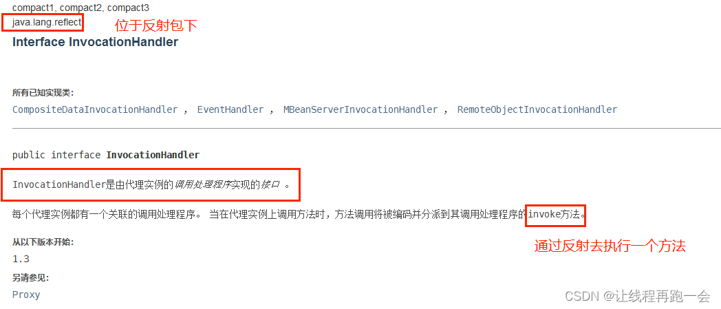 代理模式【静态代理和动态代理实现业务功能扩展】-阿里云开发者社区