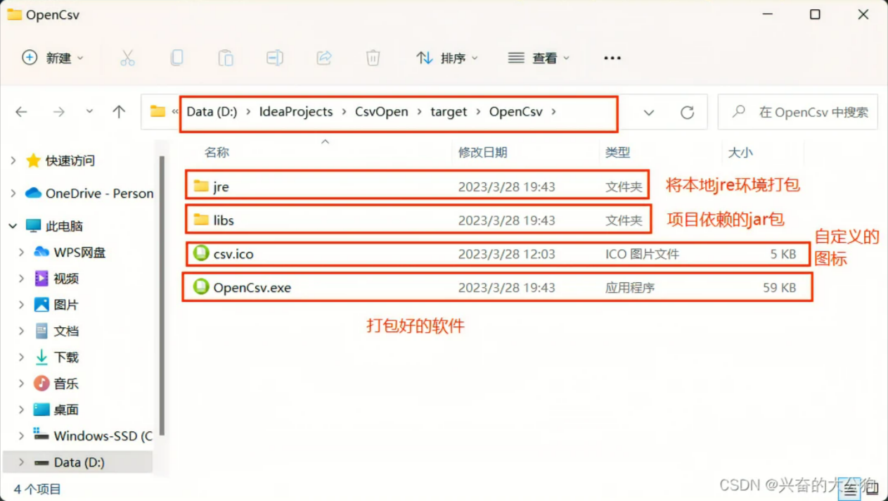 JDK8使用JavaPackager打包项目生成.exe可执行文件-阿里云开发者社区