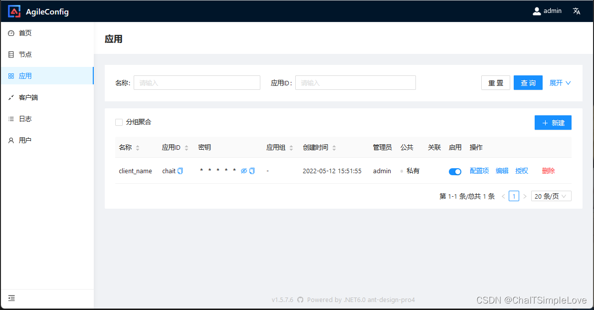 AgileConfig轻量配置中心Docker部署与net core接入指南-开发者社区-阿里云