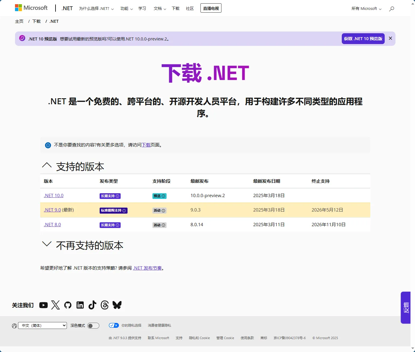 MCR 微软 docker dotnet 镜像加速-阿里云开发者社区