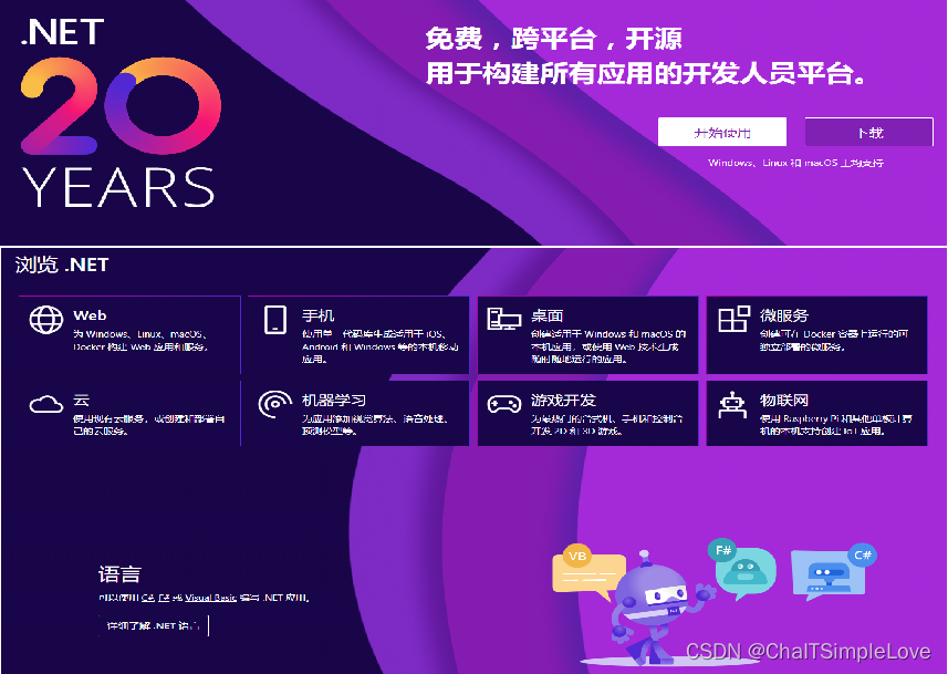 .NET 发展历程-阿里云开发者社区