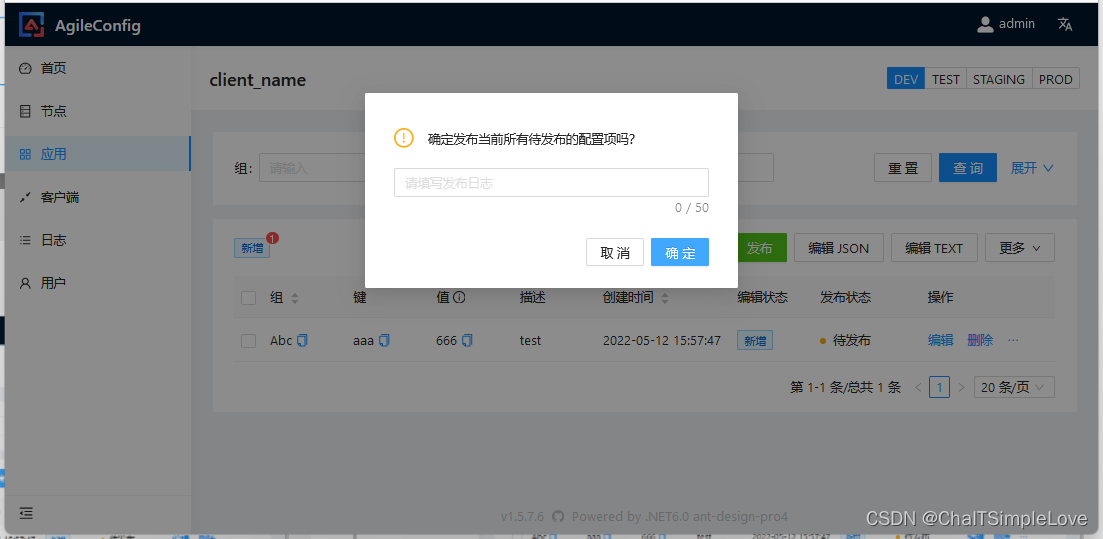 基于.net core 开发的轻量级配置中心 - AgileConfig-阿里云开发者社区