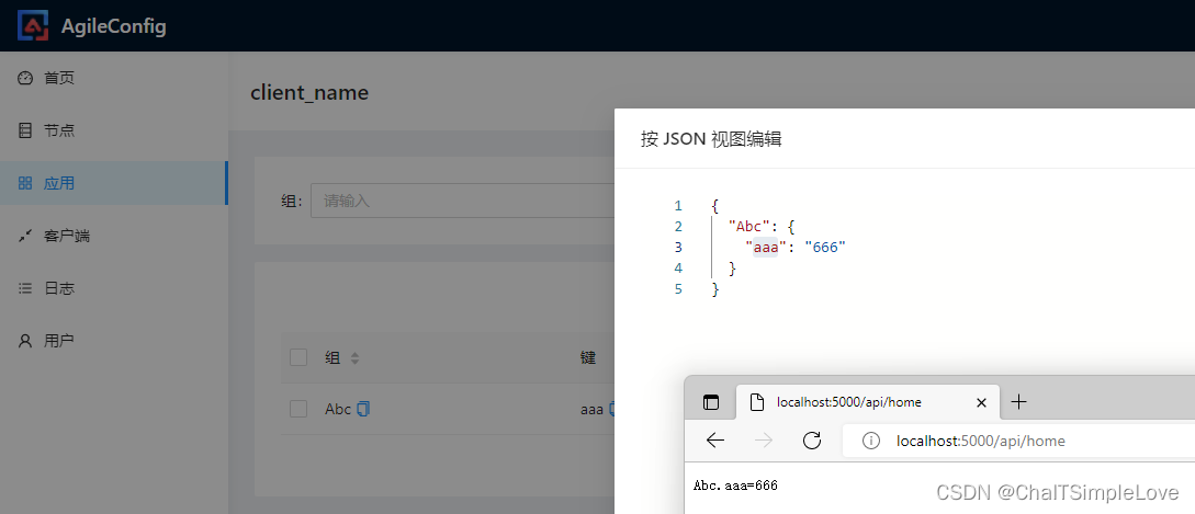 基于.net core 开发的轻量级配置中心 - AgileConfig-阿里云开发者社区