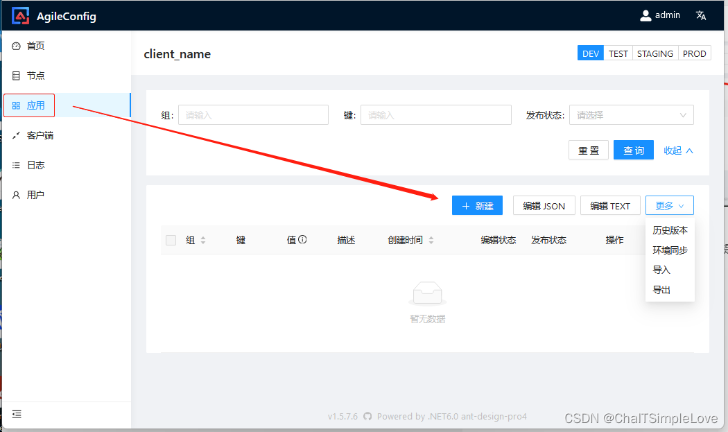 基于.net core 开发的轻量级配置中心 - AgileConfig-阿里云开发者社区