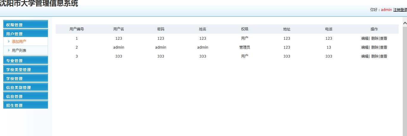 Jsp高校信息管理系统myeclipse开发sql数据库web结构计算机java编程 阿里云开发者社区
