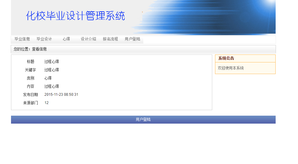 Jsp毕业设计宣传网站系统myeclipse开发sql数据库bs模式java编程网页结构 阿里云开发者社区