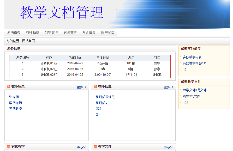 JSP 教学文档管理系统myeclipse开发mysql数据库bs框架java编程jdbc-阿里云开发者社区