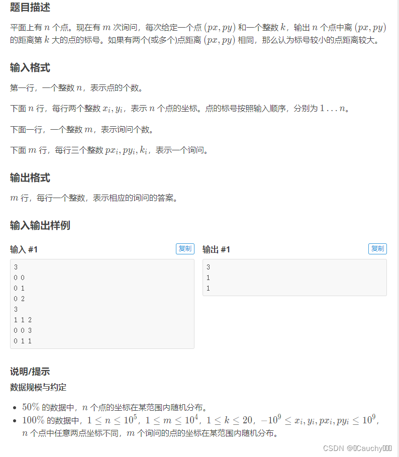 【KD-Tree】基于k-d树的KNN算法实现-阿里云开发者社区