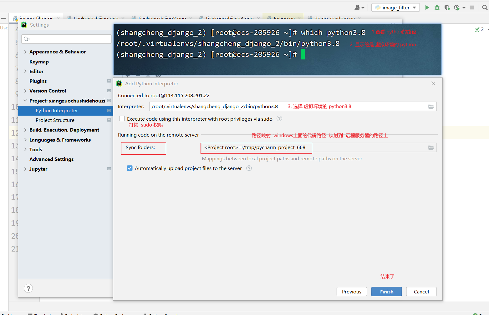 PyCharm 连接远程服务器保姆级教程-阿里云开发者社区